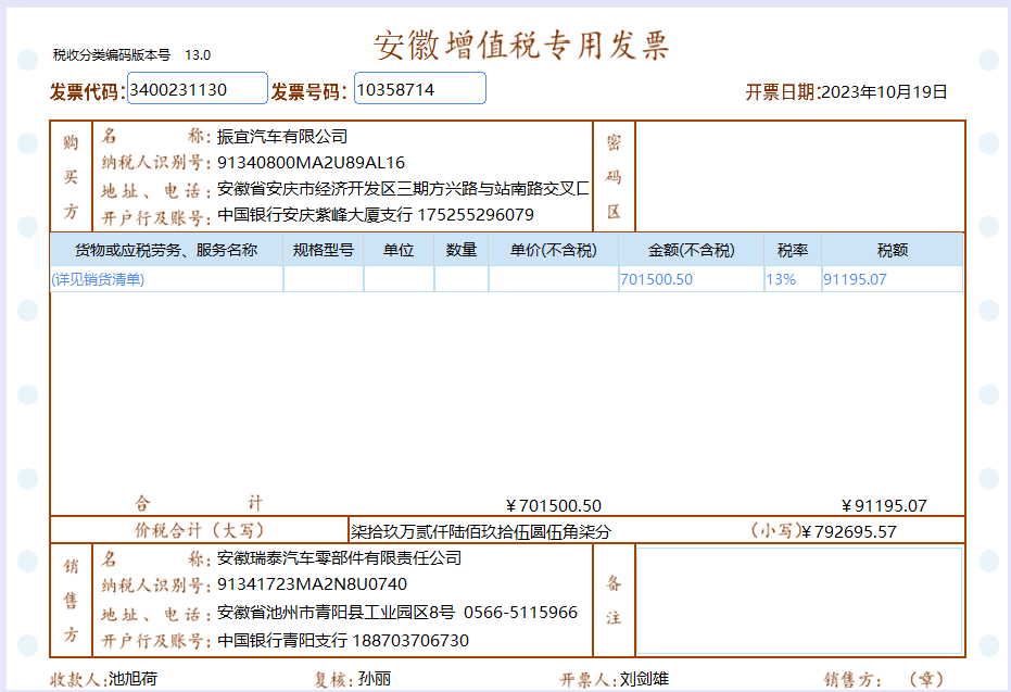 Directory Listing For [/file/bill/]